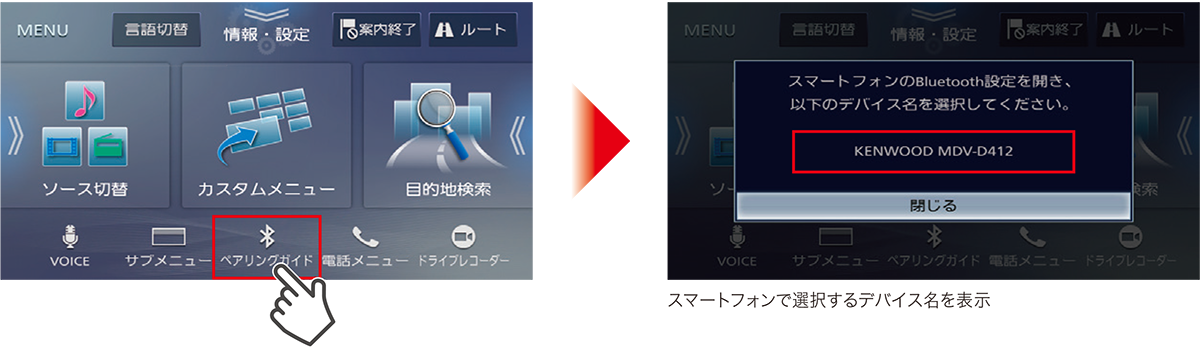 メニュー表示＆GUI | MDV-D412W/D412 | 特定販路向け製品 | KENWOOD