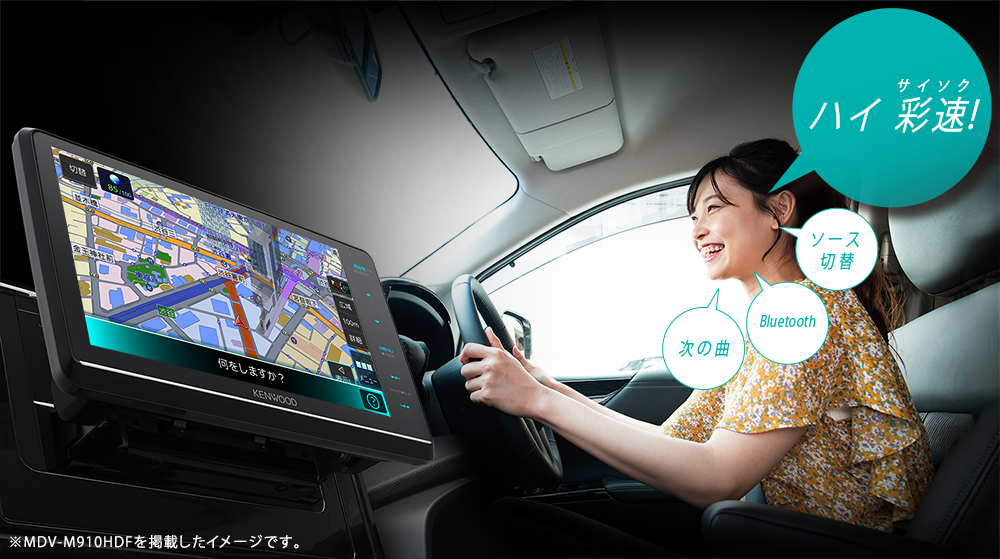 MDV-S710W/S710 | カーナビ | KENWOOD