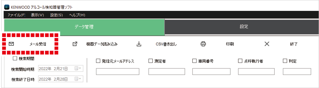 クイックマニュアル | アルコール検知器（記録通信型）CAX-AD300 | KENWOOD アルコール検知器/アルコールチェッカー ...
