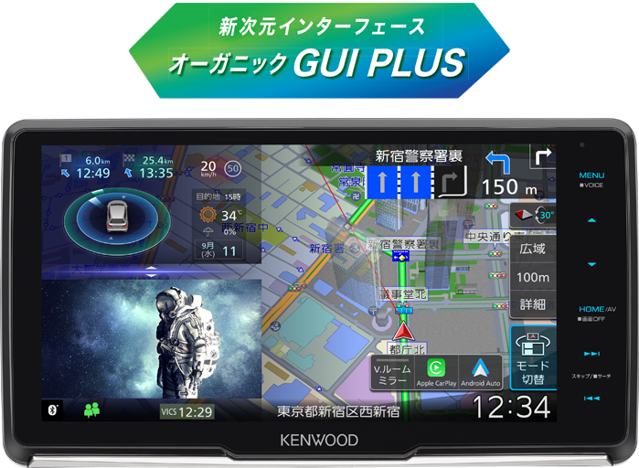メニュー表示＆GUI | MDV-M911HDF | カーナビ | KENWOOD