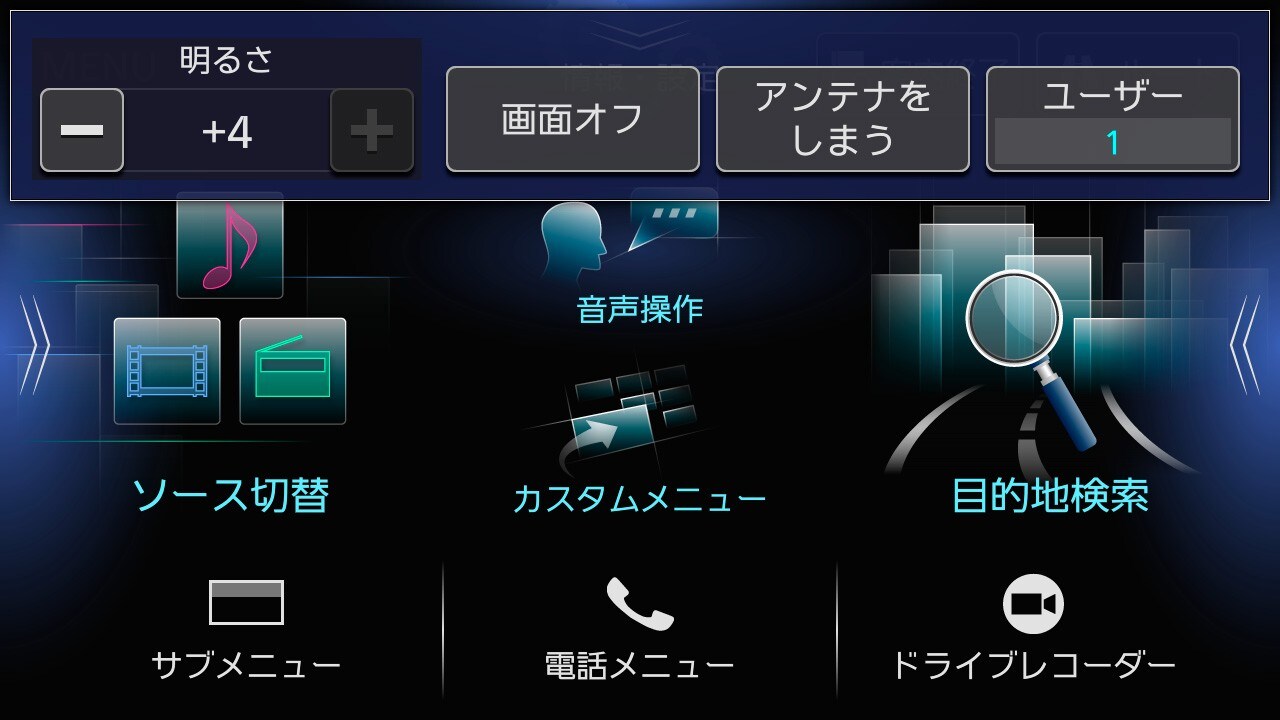 メニュー表示＆GUI | MDV-S811HDL | カーナビ | KENWOOD