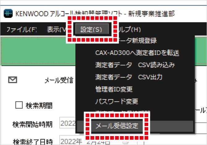 クイックマニュアル | ケンウッド アルコール検知器（記録通信型） CAX-AD300 | KENWOOD アルコール検知器/アルコールチェッカー | アクセサリー・オプション | KENWOOD