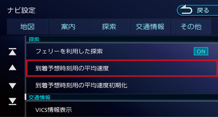 ナビ機能 | MDV-D710W/D710 | 特定販路向け製品 | KENWOOD